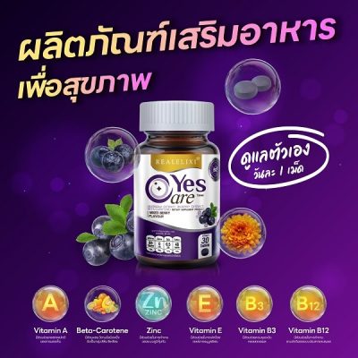 Real Elixir Yes Care - Thailand Best Selling Beauty Products - No.1 ...