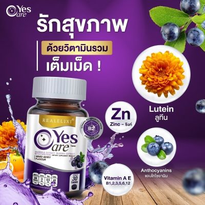 Real Elixir Yes Care - Thailand Best Selling Beauty Products - No.1 ...