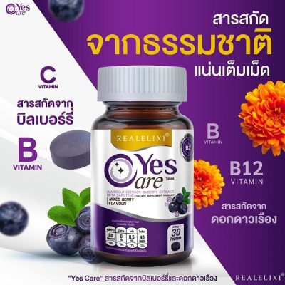 Real Elixir Yes Care - Thailand Best Selling Beauty Products - No.1 ...
