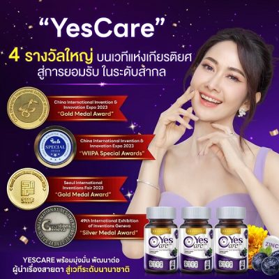 Real Elixir Yes Care - Thailand Best Selling Beauty Products - No.1 ...