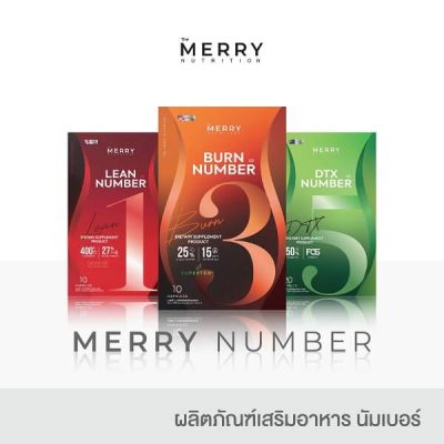 Merry Burn Number03 - Thailand Best Selling Beauty Products - No.1 ...