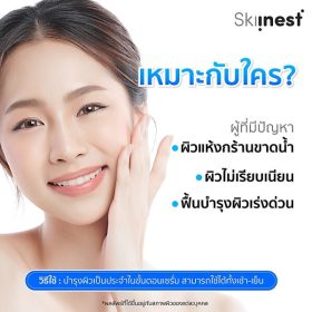 Skiinest Hya Coenzyme Q10 Booster Serum - Thailand Best Selling Beauty Products - No.1 Online ...