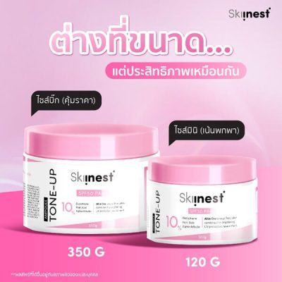 Skiinest Ultra Bright Pink Tone Up Ampoule Body Lotion SPF50 PA+++ - Thailand Best Selling ...