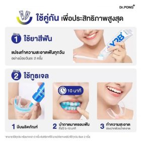 Dr.Pong Y2B whitening color toothpaste & toothgel - Thailand Best ...