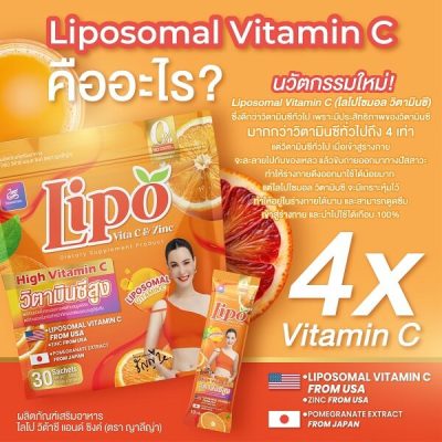Yaaleeyah Lipo Vita C & Zinc - Thailand Best Selling Beauty Products ...