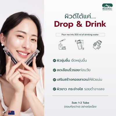 BioActive+ Concentrated Liquid Collagen - Thailand Best Selling Beauty ...